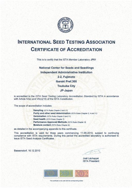 NCSS:Seed Inspection